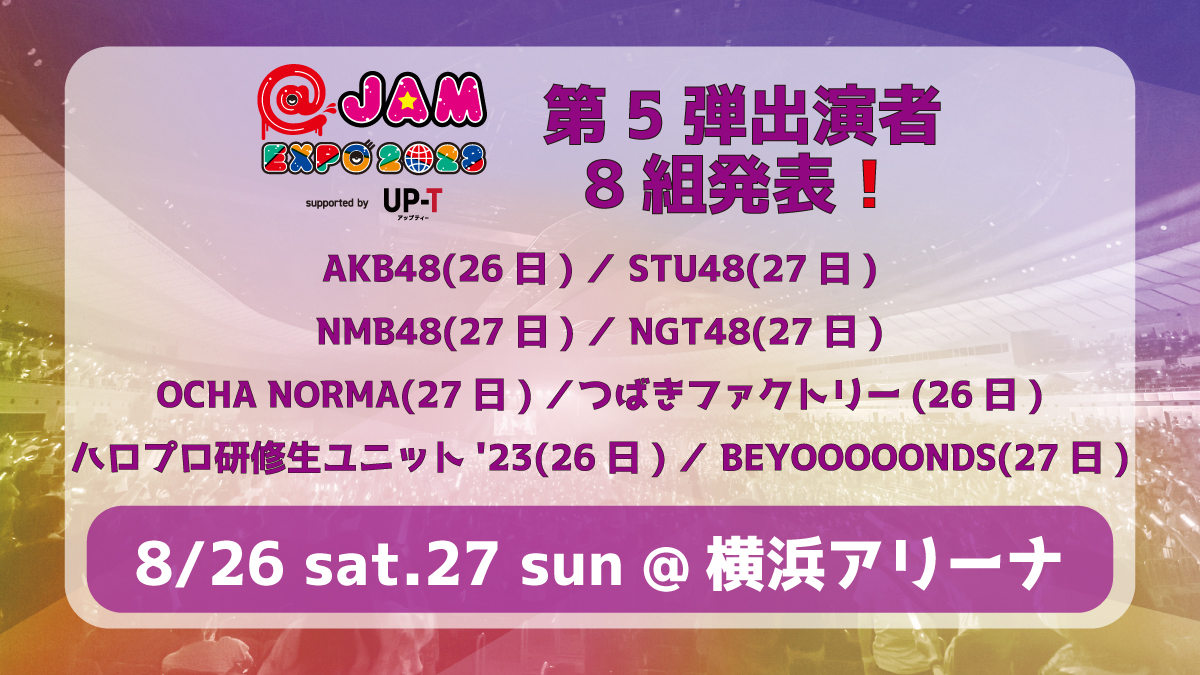 STU48 OFFICIAL WEB SITE｜STU48 FAN CLUB