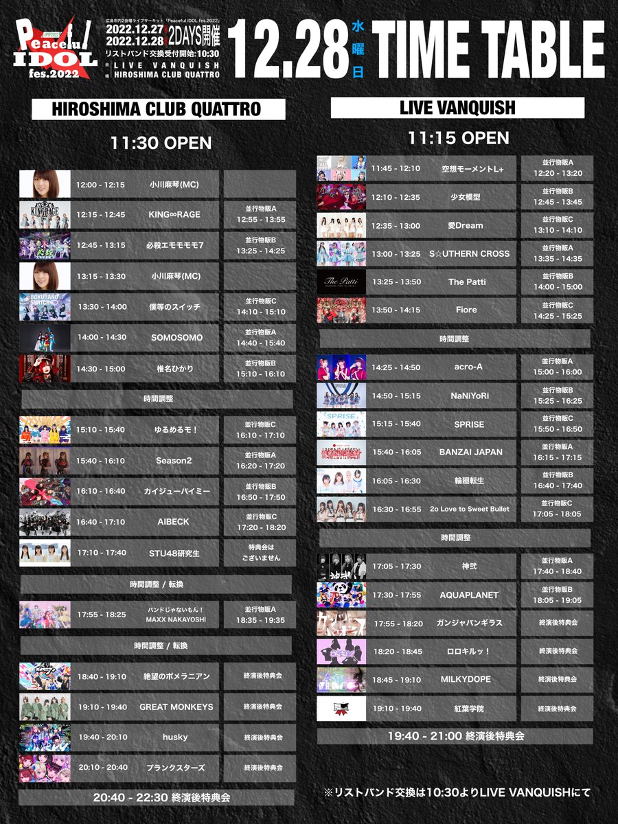 STU48 OFFICIAL WEB SITE｜STU48 FAN CLUB