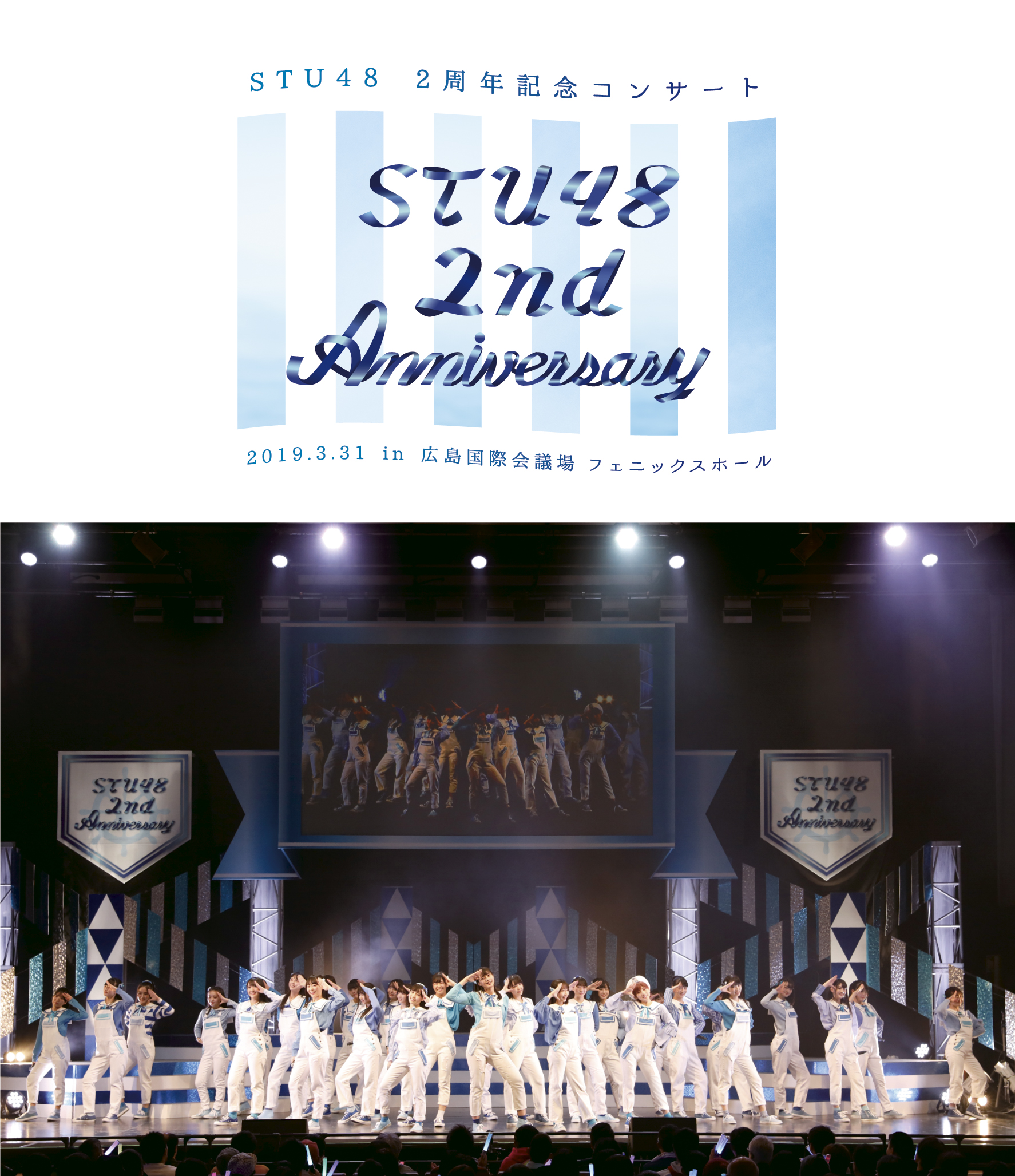 STU48 OFFICIAL WEB SITE｜STU48 FAN CLUB