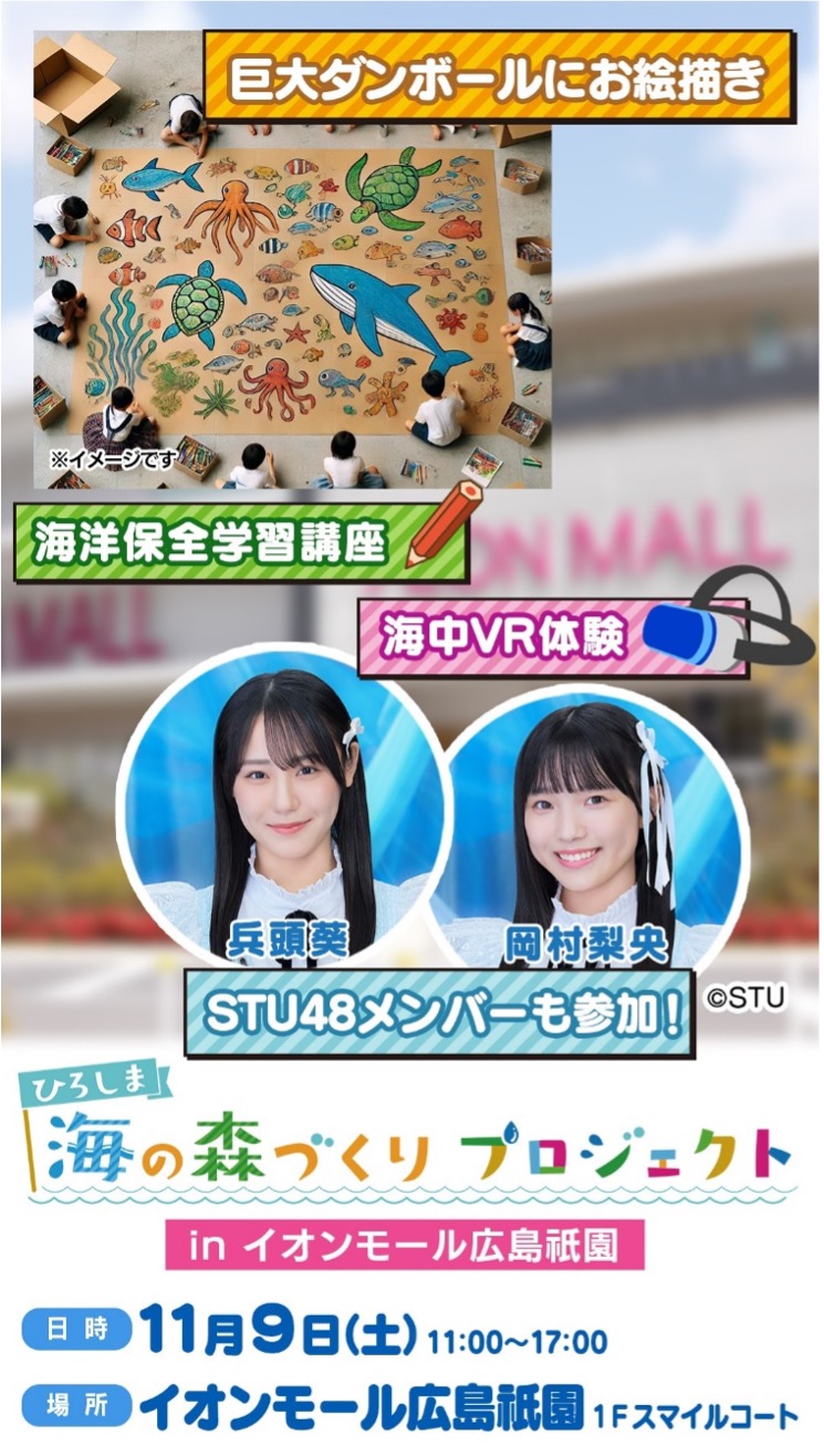 STU48 OFFICIAL WEB SITE｜STU48 FAN CLUB