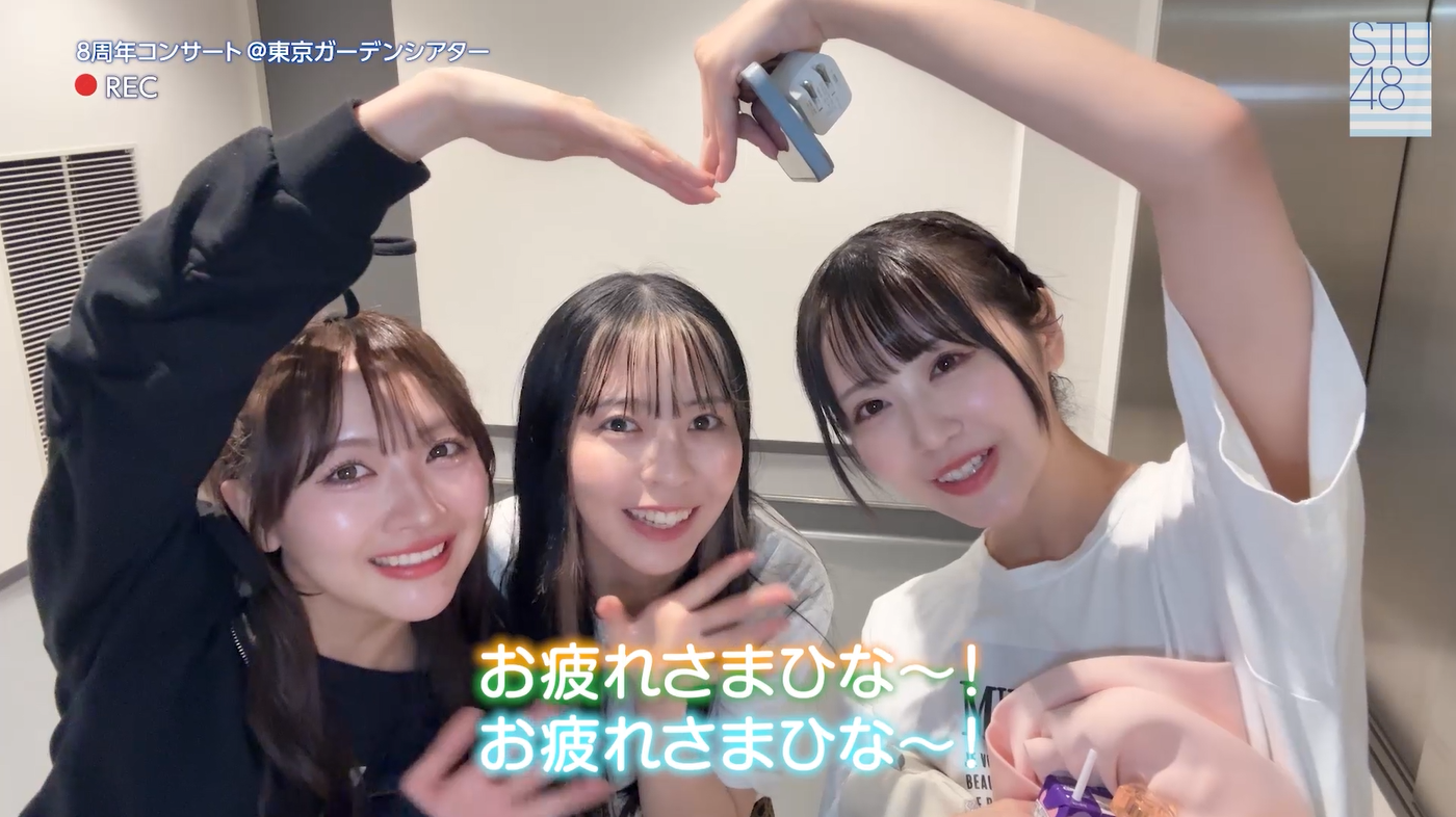 STU48 OFFICIAL WEB SITE｜STU48 FAN CLUB