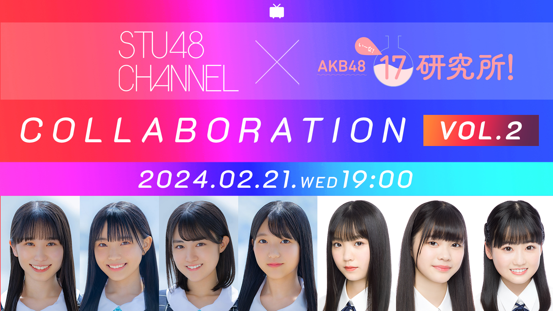 STU48 OFFICIAL WEB SITE｜STU48 FAN CLUB