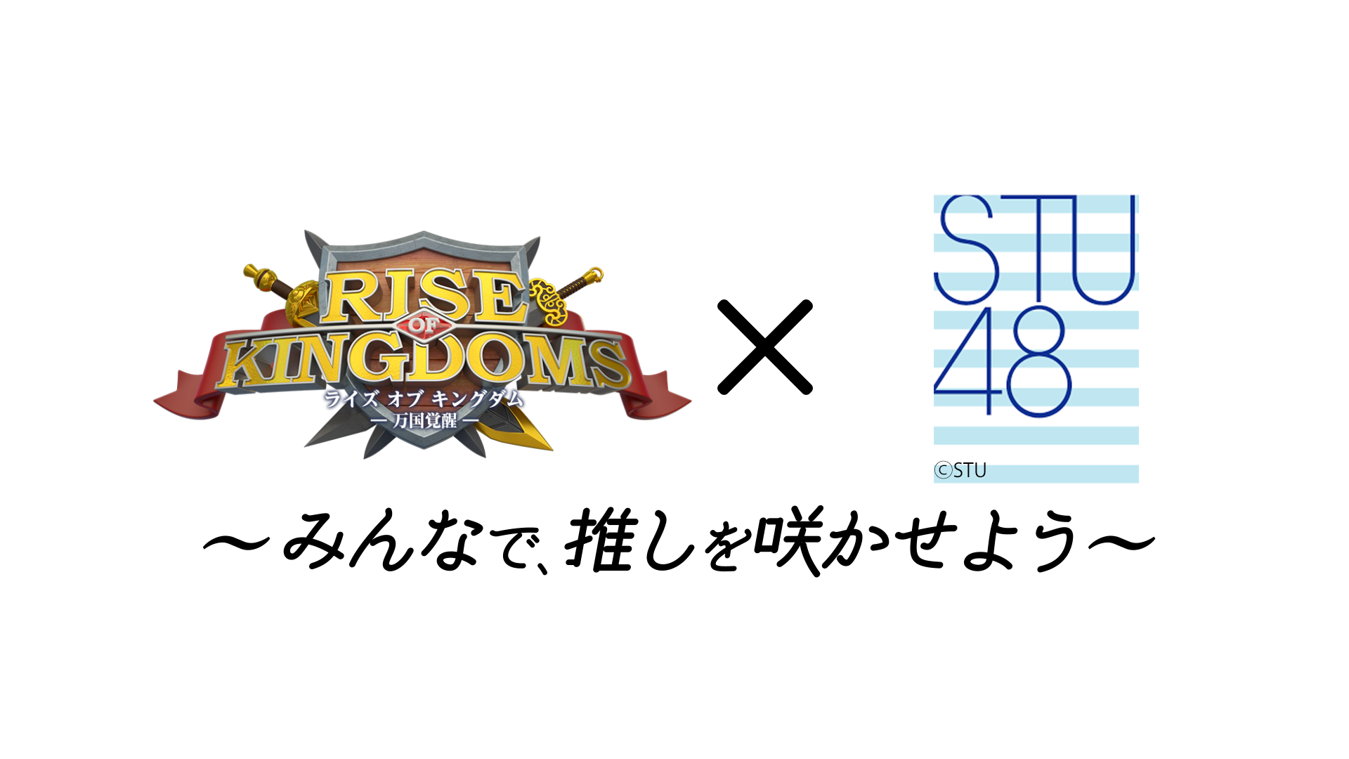 STU48 OFFICIAL WEB SITE｜STU48 FAN CLUB