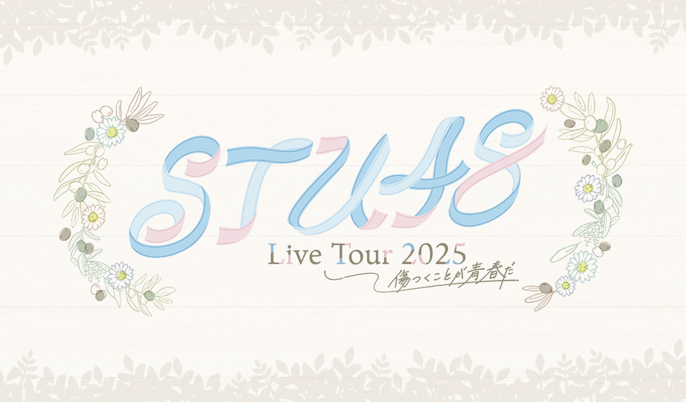 STU48 OFFICIAL WEB SITE｜STU48 FAN CLUB