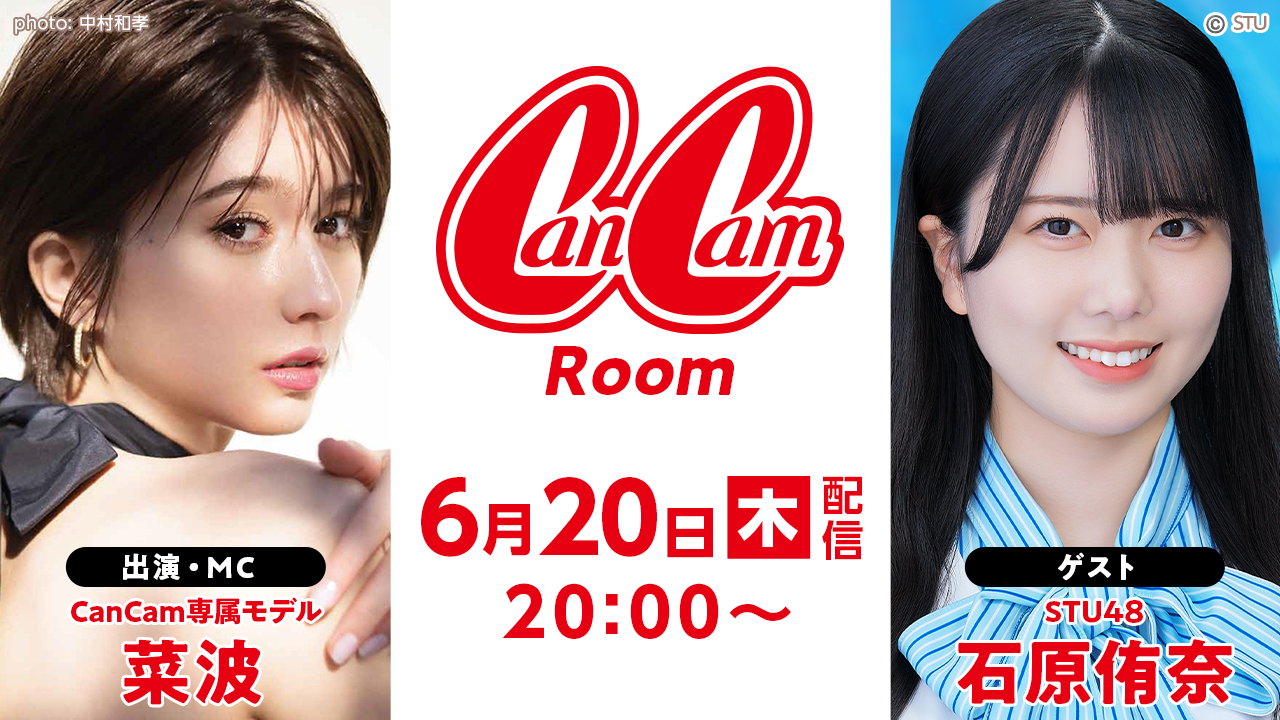 STU48 OFFICIAL WEB SITE｜STU48 FAN CLUB