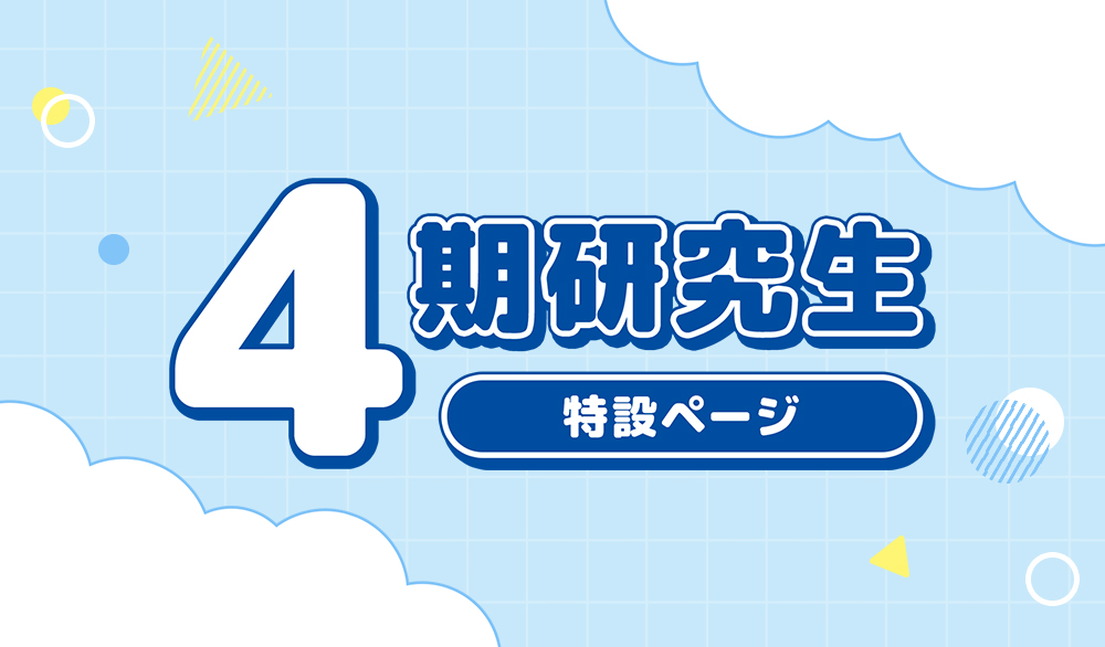 STU48 OFFICIAL WEB SITE｜STU48 FAN CLUB