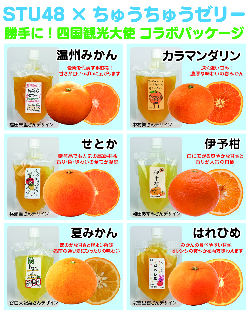 STU48 OFFICIAL WEB SITE｜STU48 FAN CLUB