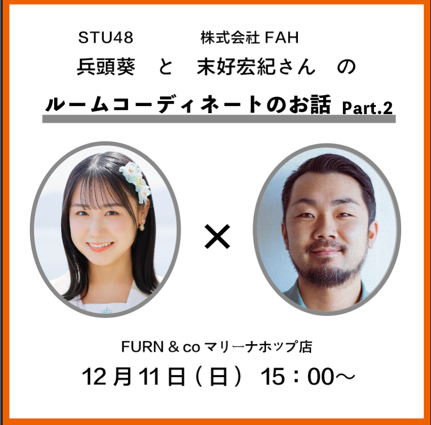 STU48 OFFICIAL WEB SITE｜STU48 FAN CLUB