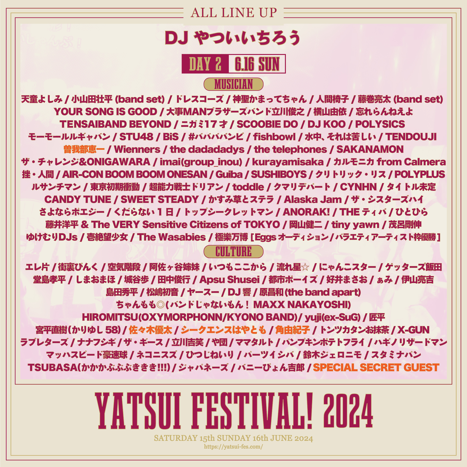 STU48 OFFICIAL WEB SITE｜STU48 FAN CLUB