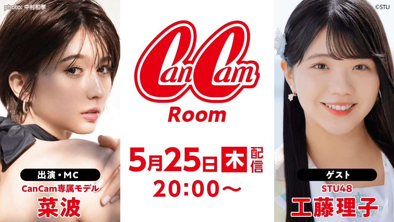 STU48 OFFICIAL WEB SITE｜STU48 FAN CLUB