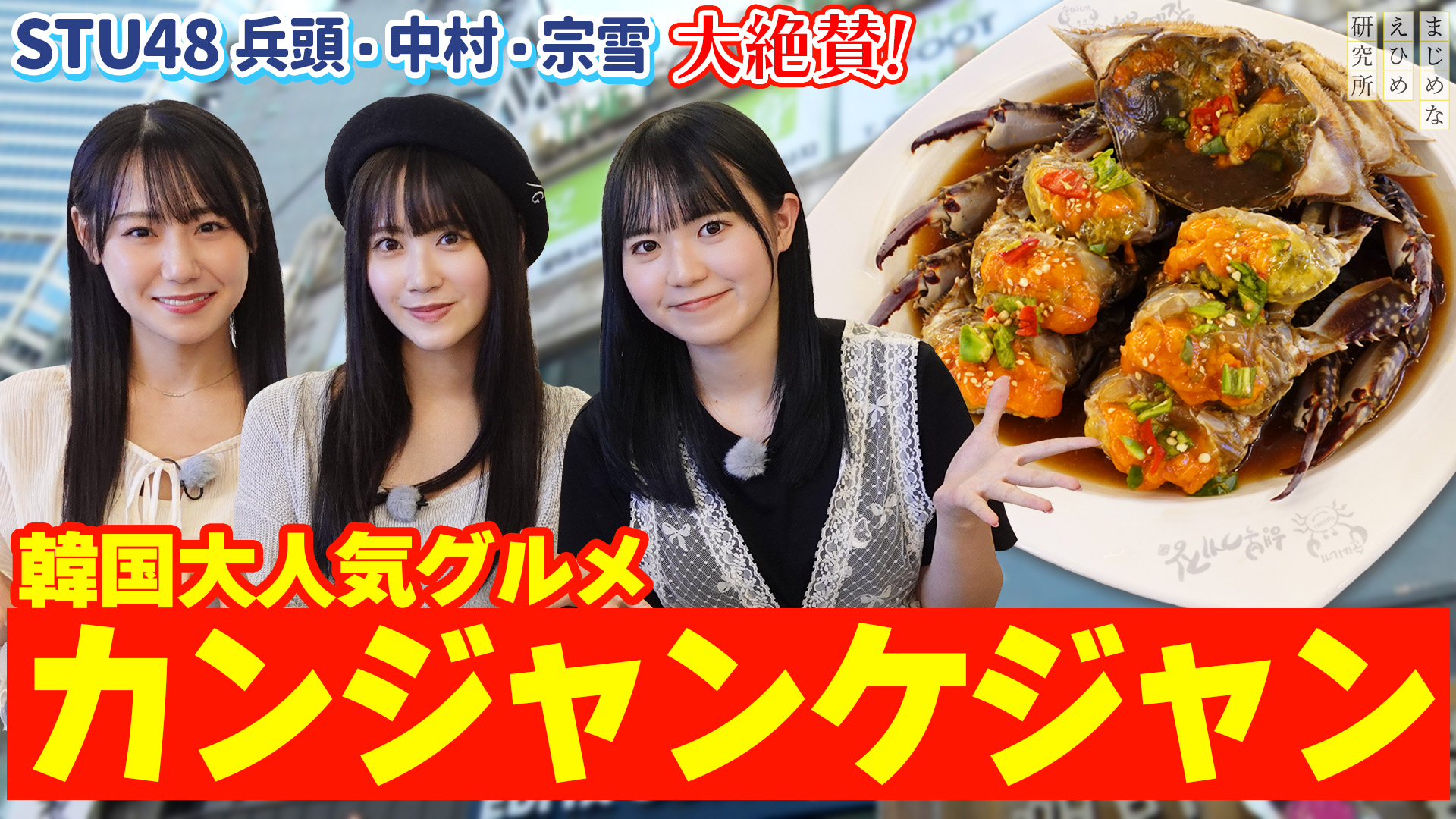 STU48 OFFICIAL WEB SITE｜STU48 FAN CLUB