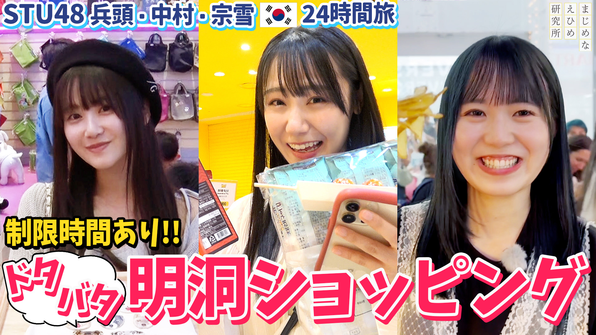 STU48 OFFICIAL WEB SITE｜STU48 FAN CLUB