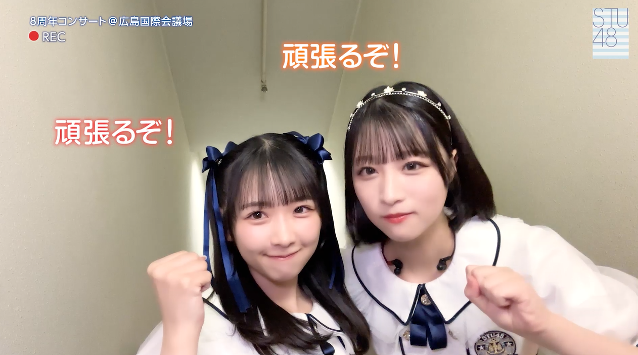 STU48 OFFICIAL WEB SITE｜STU48 FAN CLUB