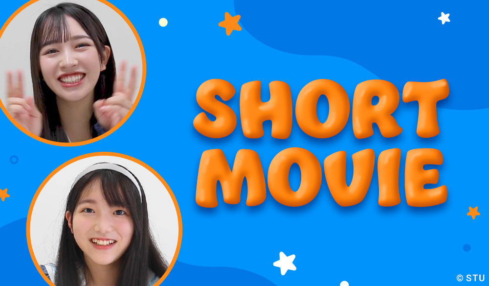 STU48 OFFICIAL WEB SITE｜STU48 FAN CLUB